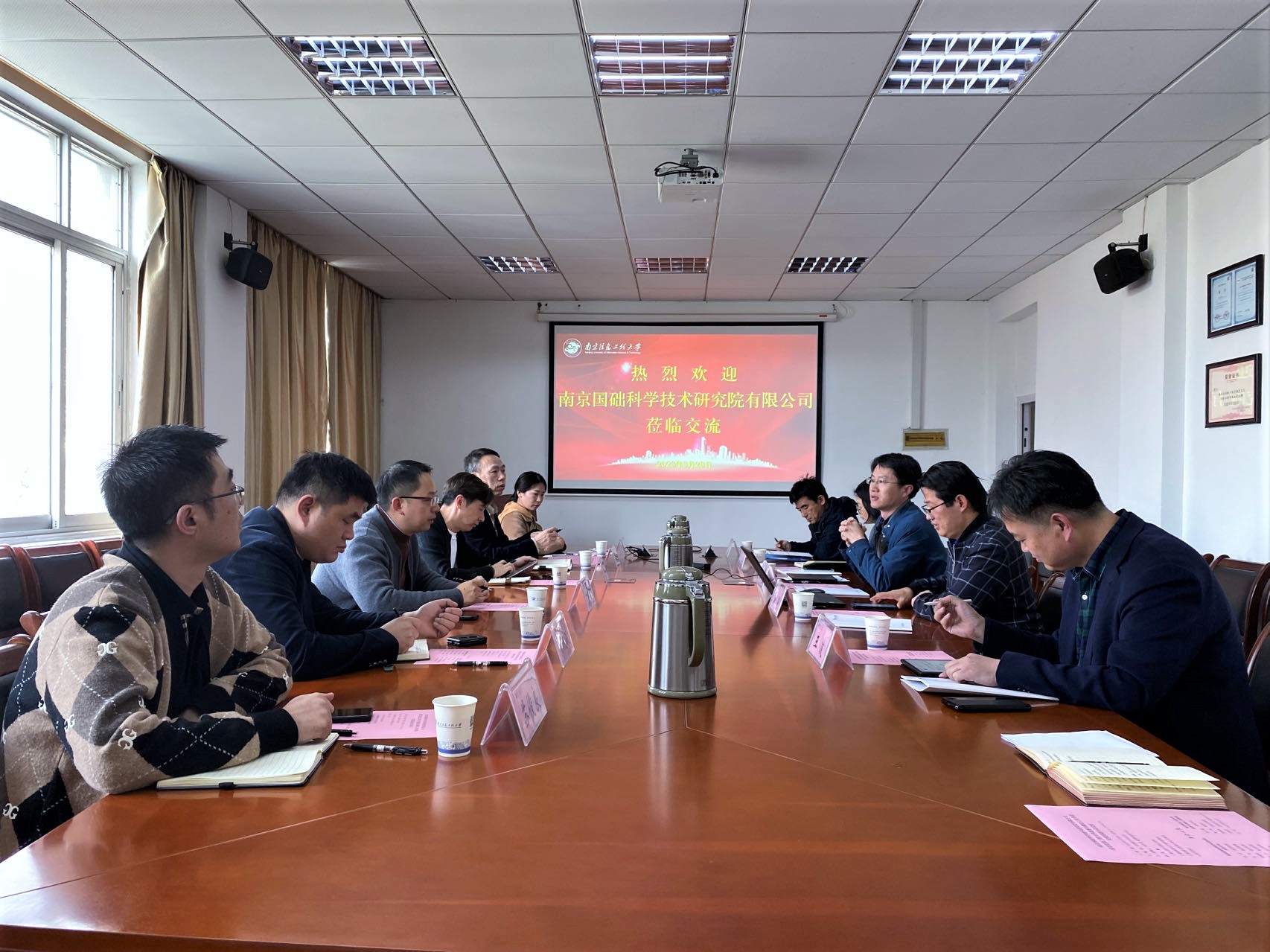 南京国础科学技术研究院有限公司一行来院调研交流